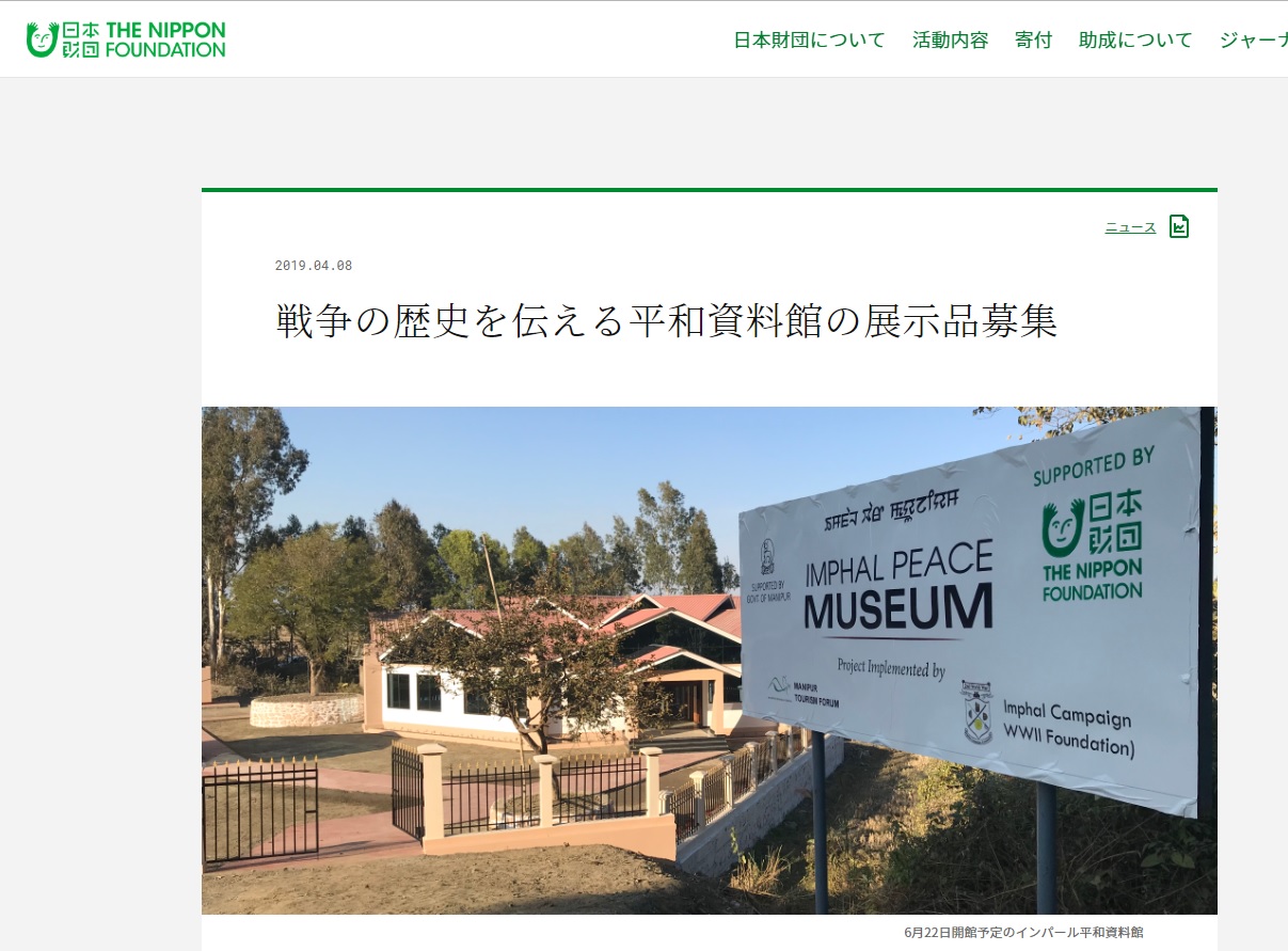 The Nippon Foundation - 臺灣海洋教育中心